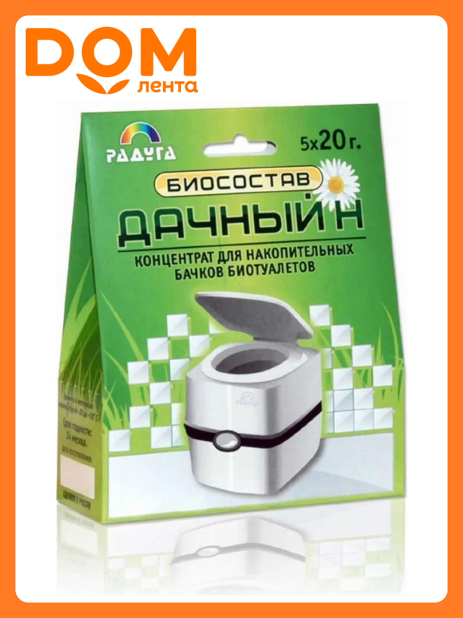 Биосостав Дачный Н (5шт*20гр) для биотуалетов (накопит. бачок)