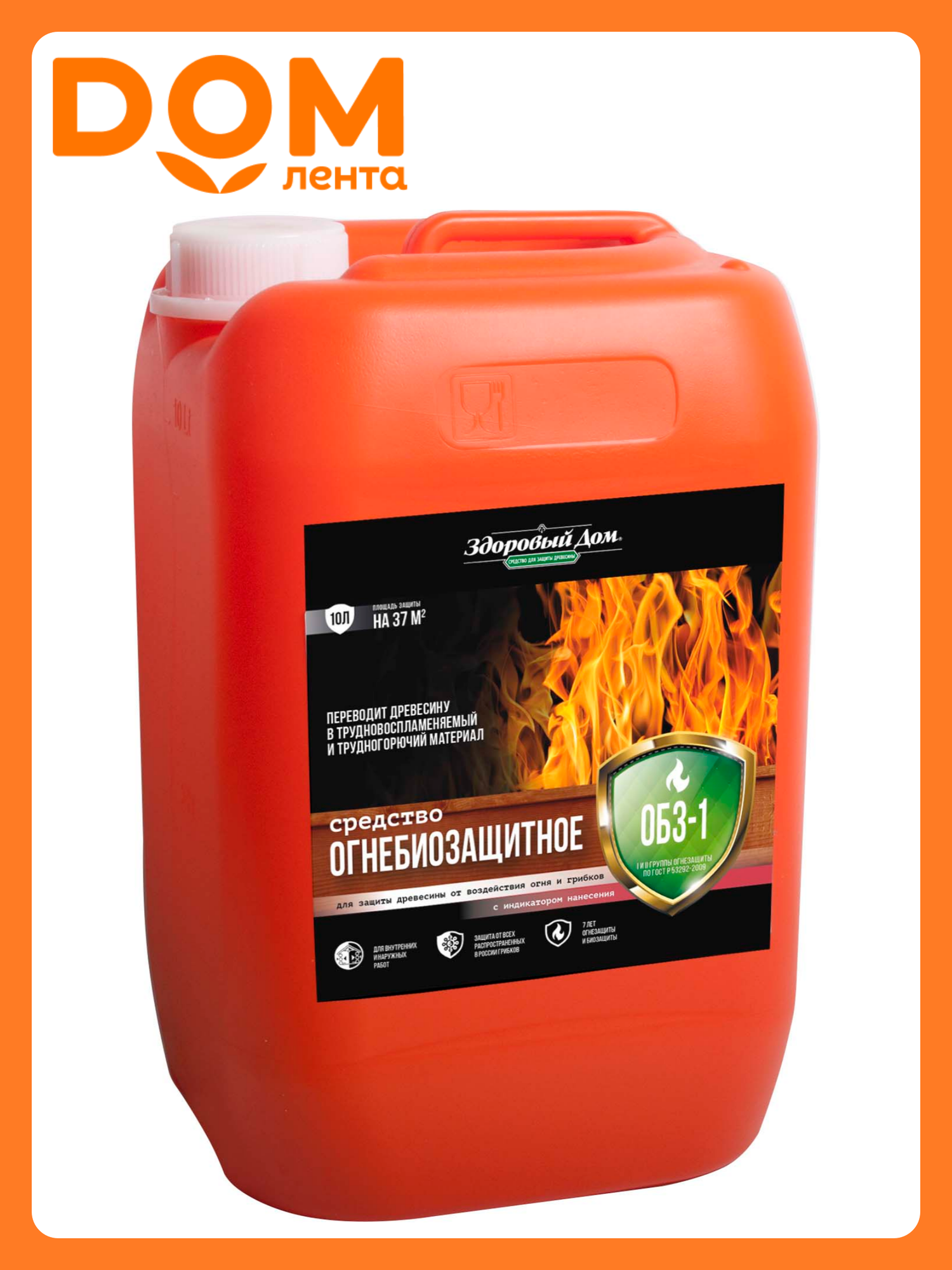 Здоровый Дом ОБЗ-1 С индикатором огнебиозащитное средство 10л