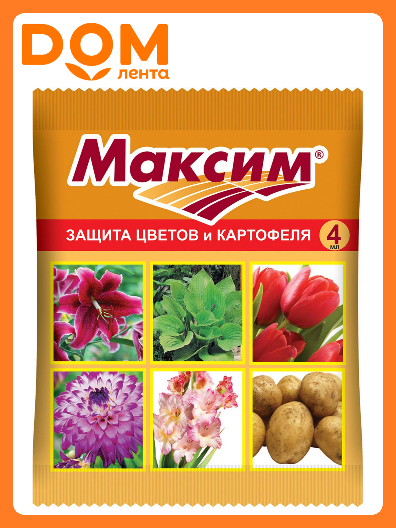 Средство защитное от вредителей Ваше хозяйство Максим 4 мл