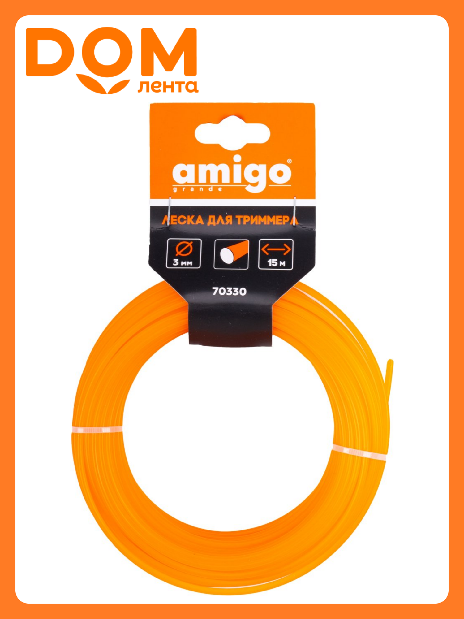 Леска Amigo 70330, для триммера, круглая, оранжевая, 3 мм, 15 м