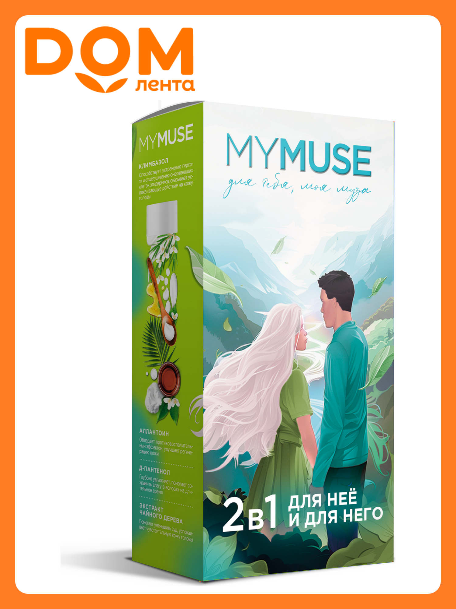 Подарочный набор MY MUSE гель для душа и шампунь-бальзам от перхоти