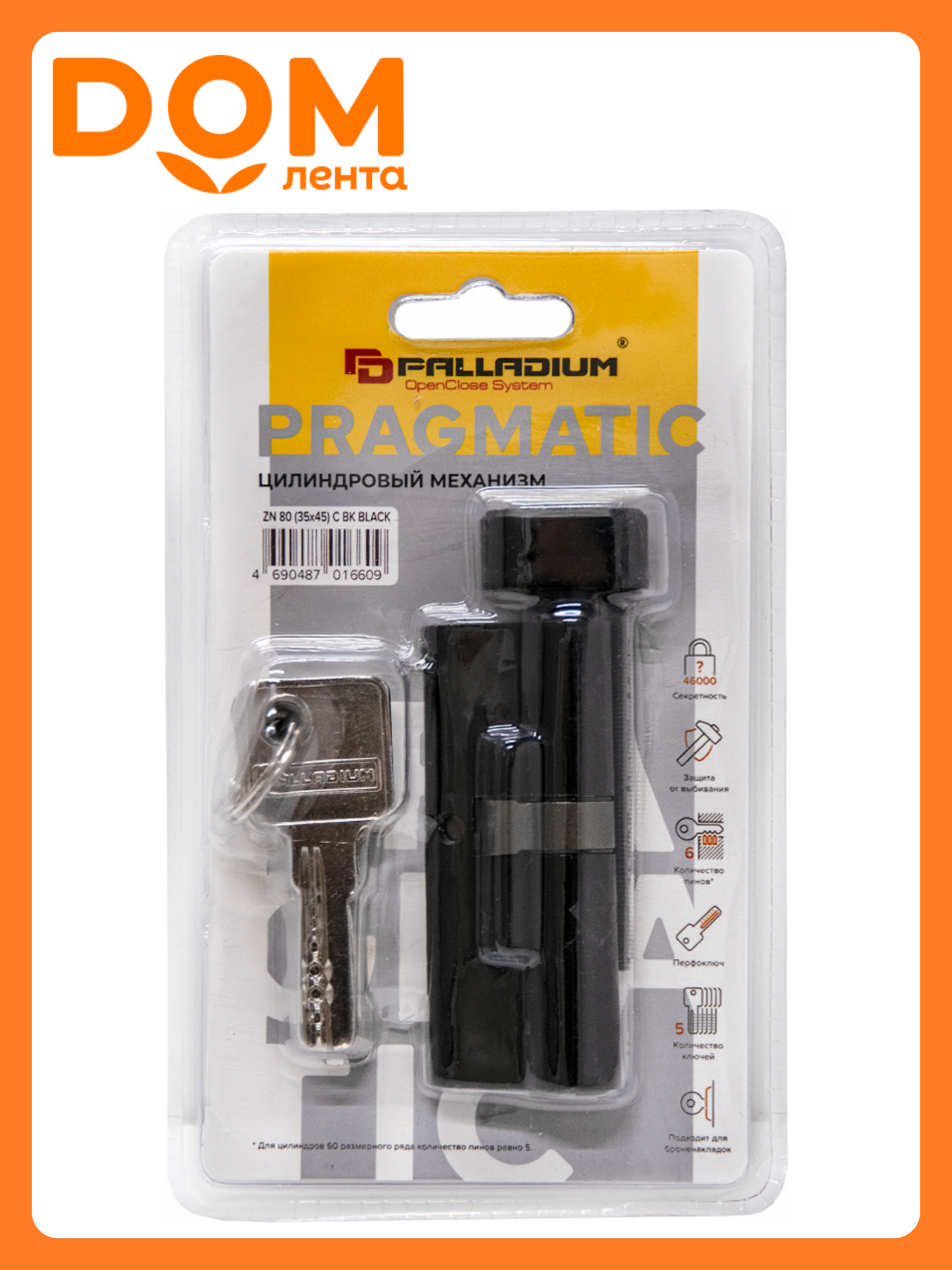 Цилиндровый механизм Palladium zn 80 (30+10+40) c bk black черный с вертушкой