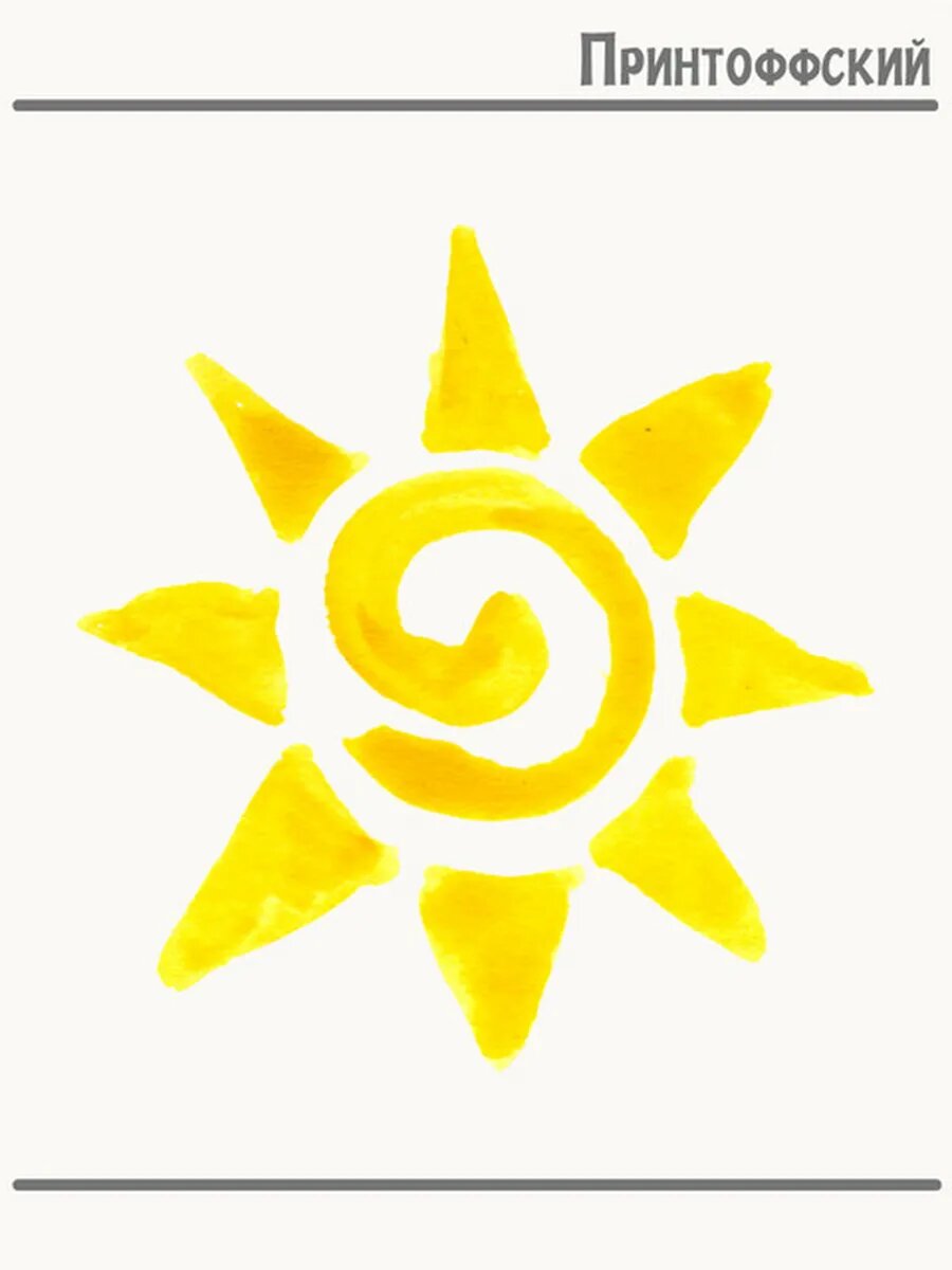 Термонаклейка для одежды и аксессуаров DTF-печать Солнце Sun
