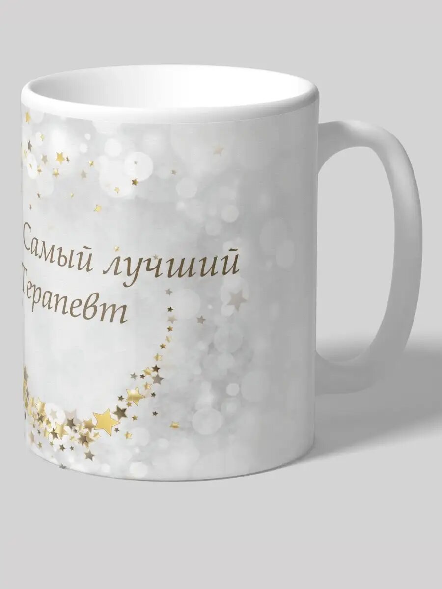 Кружка Терапевт — фото 1