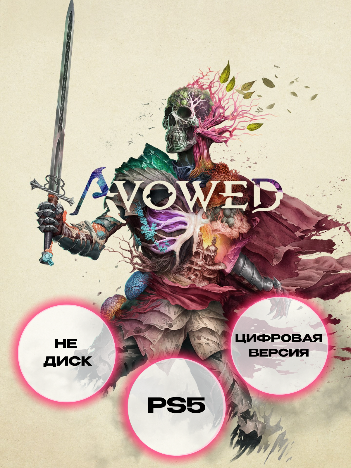 Игра Avowed PS5