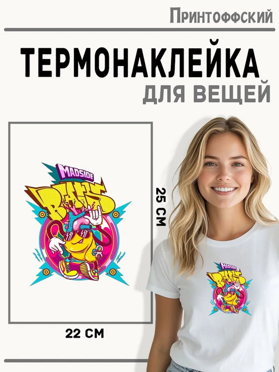 Термонаклейка для одежды и аксессуаров DTF-печать Сердце — фото 1