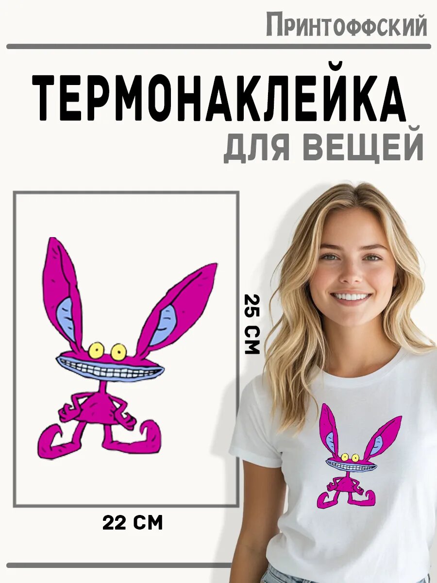 Термонаклейка для одежды и аксессуаров DTF-печать монстр — фото 1