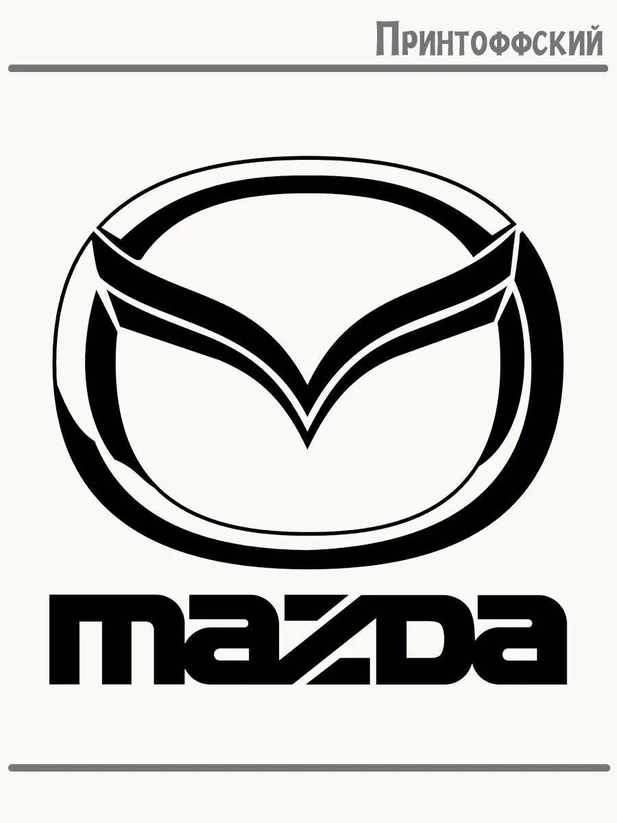 Термонаклейка для одежды и аксессуаров DTF-печать авто mazda