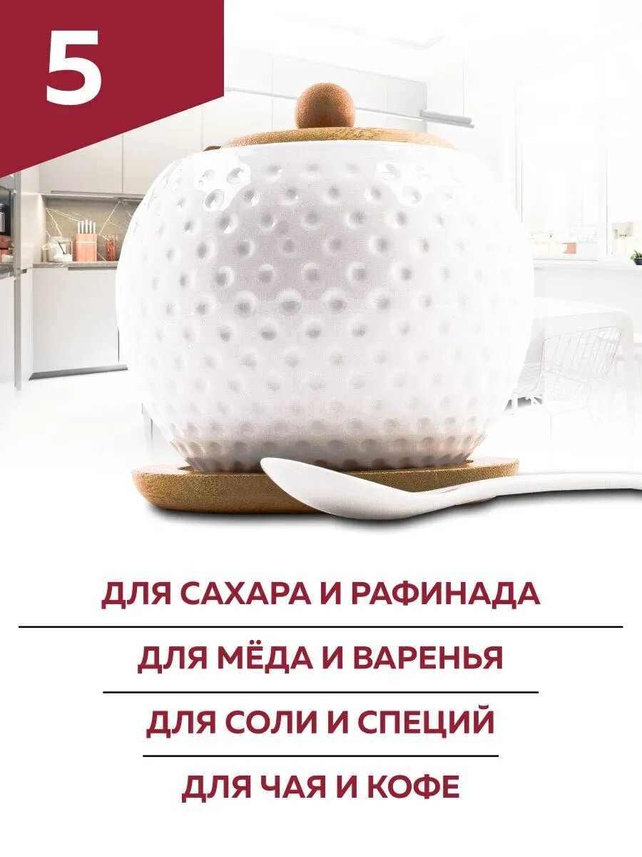 Сахарница фарфоровая — фото 1