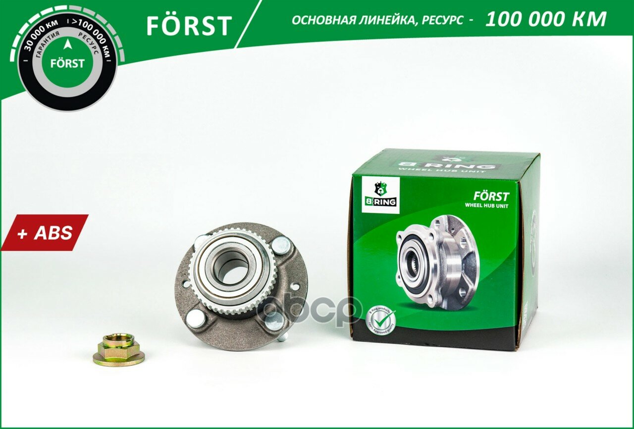 Стица с одши в сборе (задн) [d=122 с ABS]; KIA Shuma (93-) B-RING арт. BK4965
