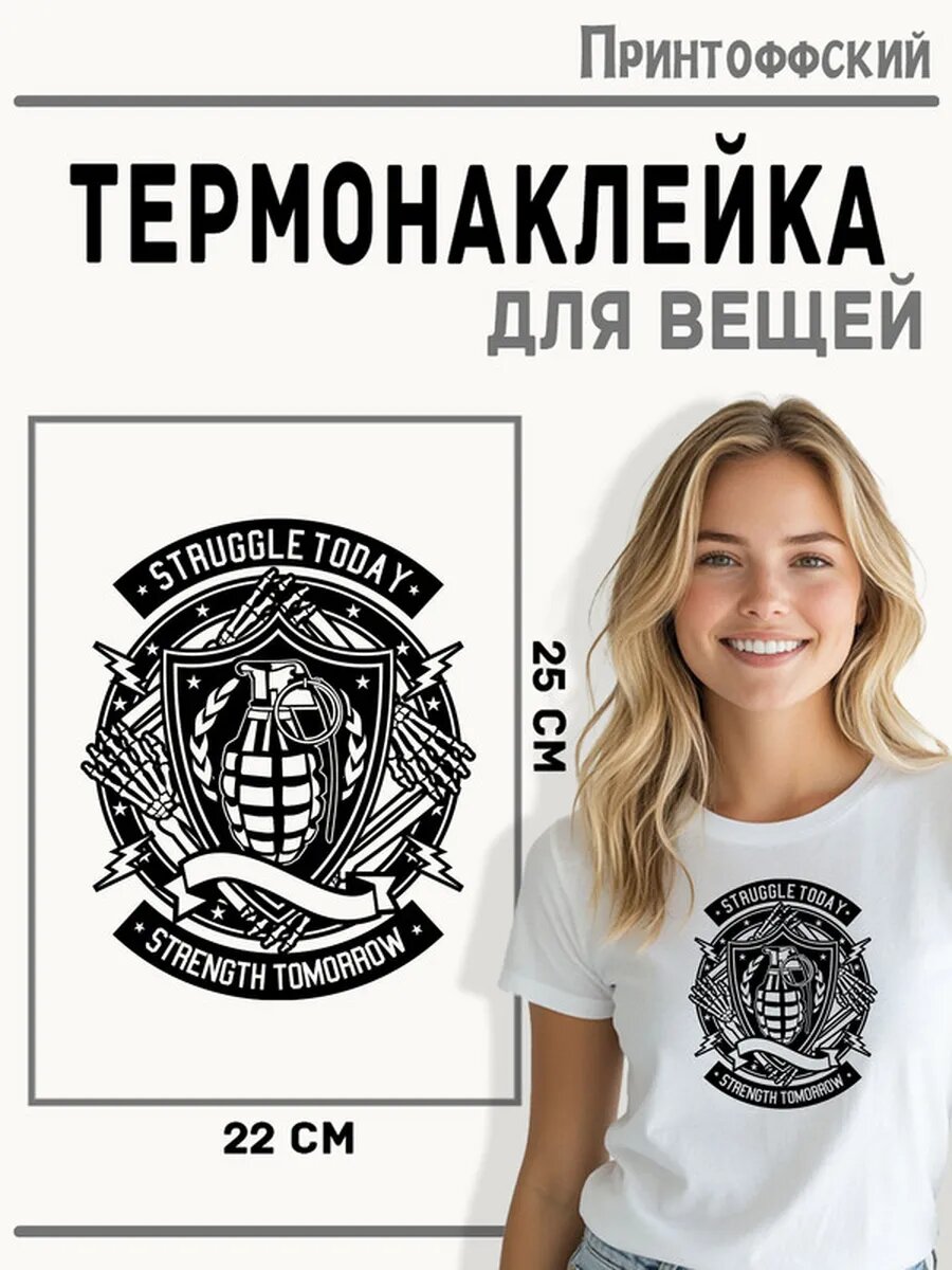 Термонаклейка для одежды и аксессуаров DTF-печать Граната — фото 1