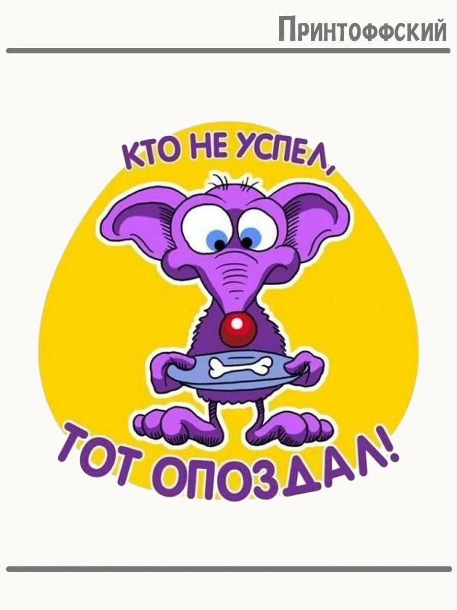 Термонаклейка для одежды и аксессуаров DTF-печать Крыса Фиолетовая С Тарелкой