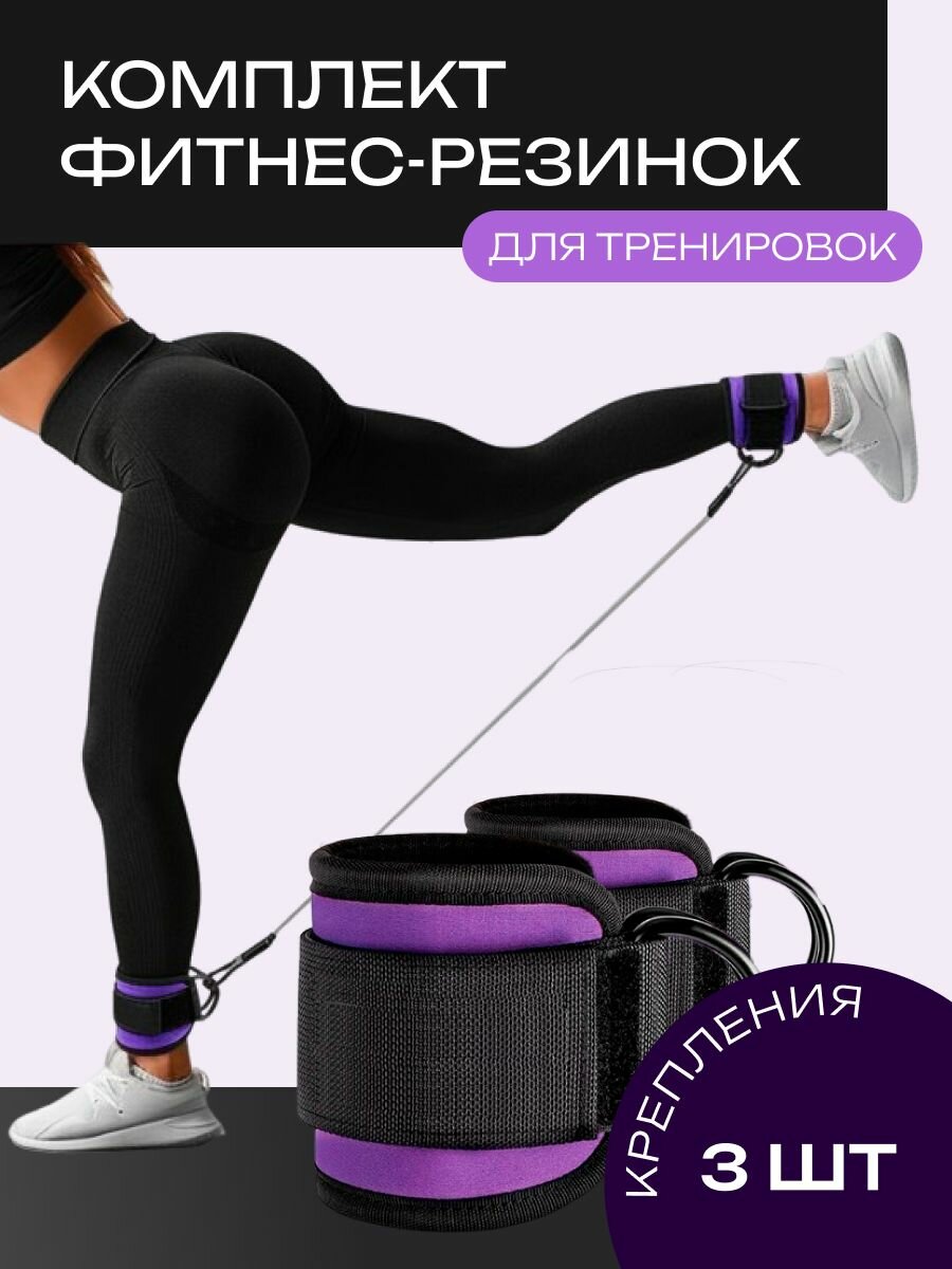 Комплект резинок для спорта