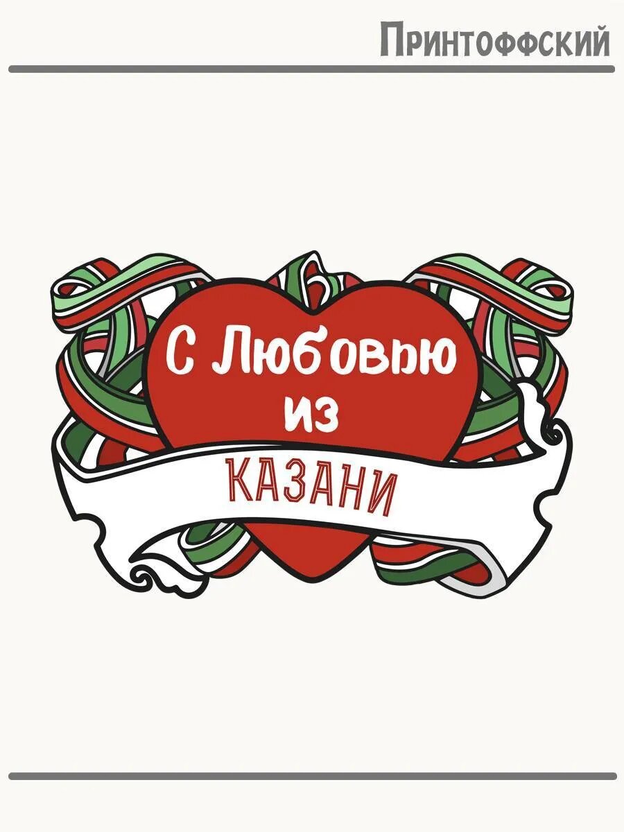 Термонаклейка для одежды и аксессуаров DTF-печать Казань