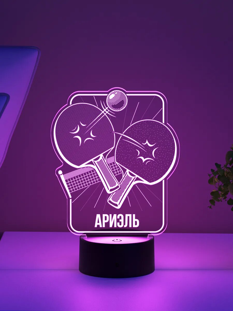 Ночник «Ариэль - Настольный теннис»