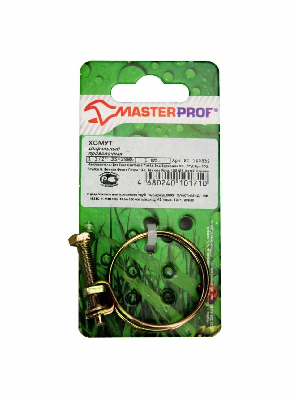 Хомут обжимной проволочный MasterProf 1"1/2, стальной оцинкованный спиральный крепеж для труб, артикул ИС.140832