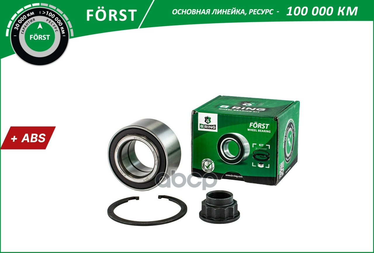 Подшипник ступицы CITROЕN C1 (05-) (перед. компл.) [38x69x39/34 с ABS] (BK1238) B-RING FORST B-RING арт. bk1238