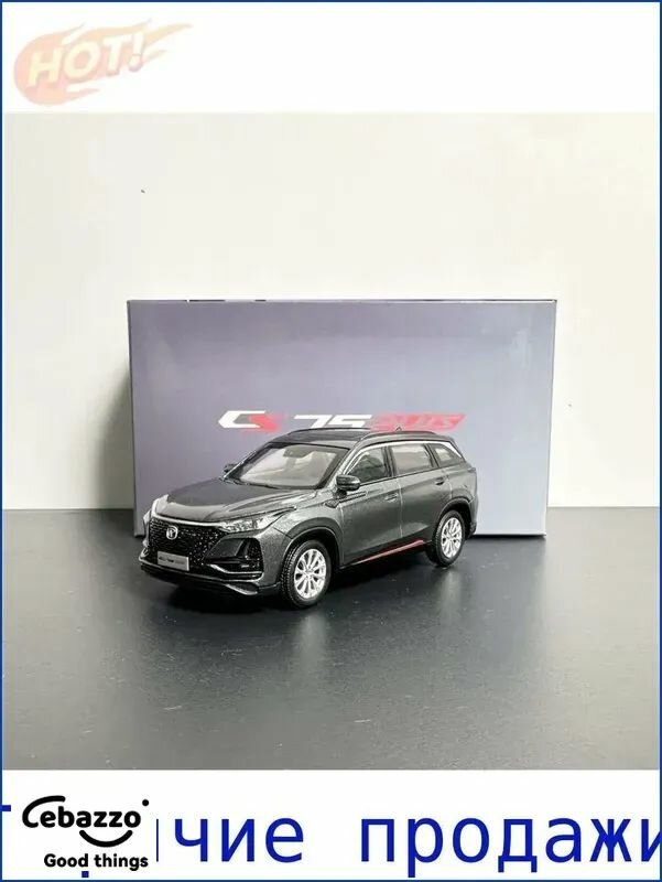 Пластиковая модель автомобиля, китайская автомобильная модель Changan CS75plus, коллекция