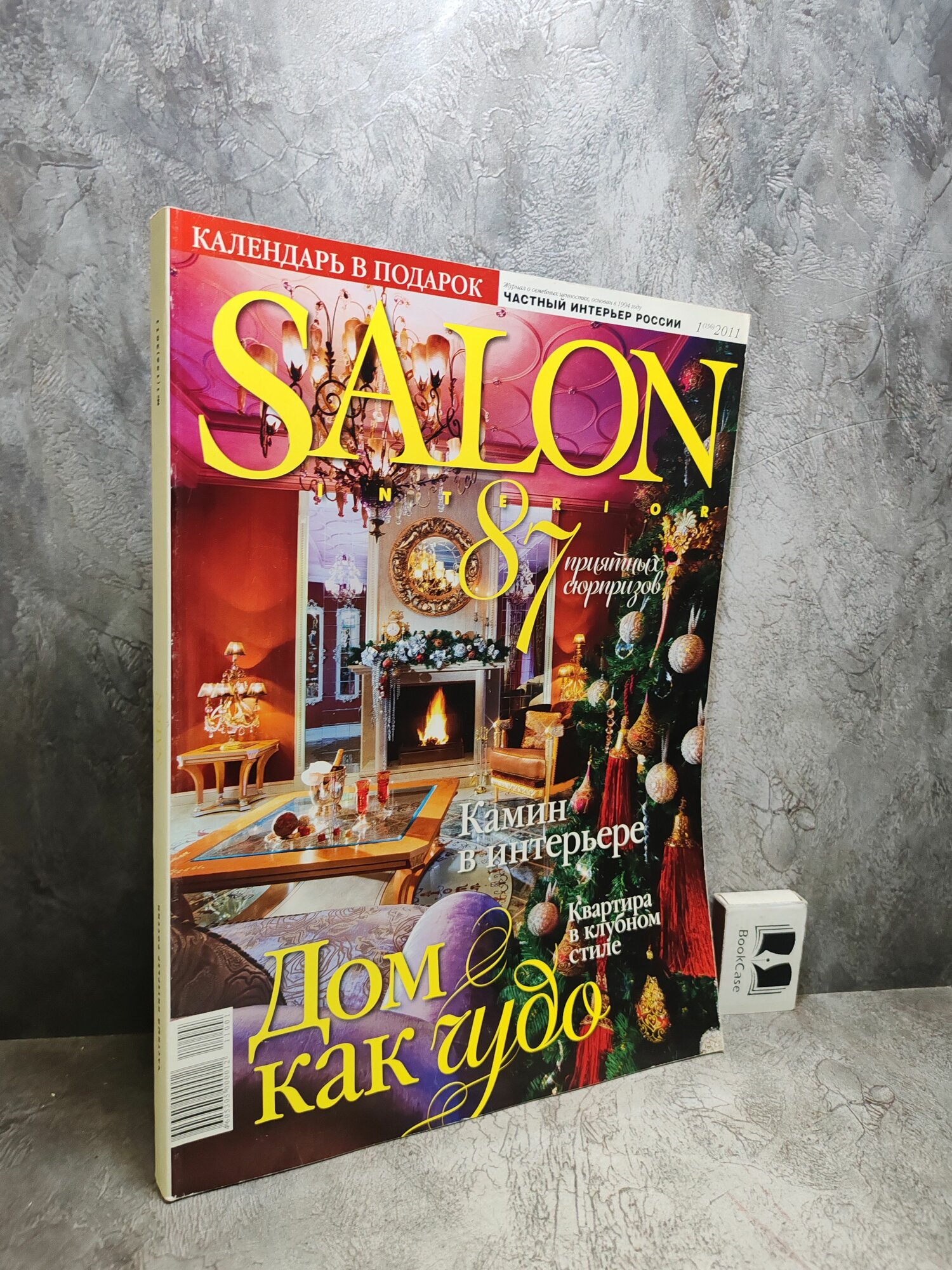 Журнал SALON interior № 1 (156) за 2011 г.