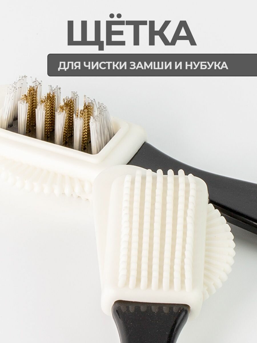 Щетка для обуви