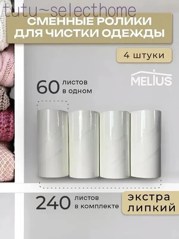 Щетка для одежды, обуви 4 шт