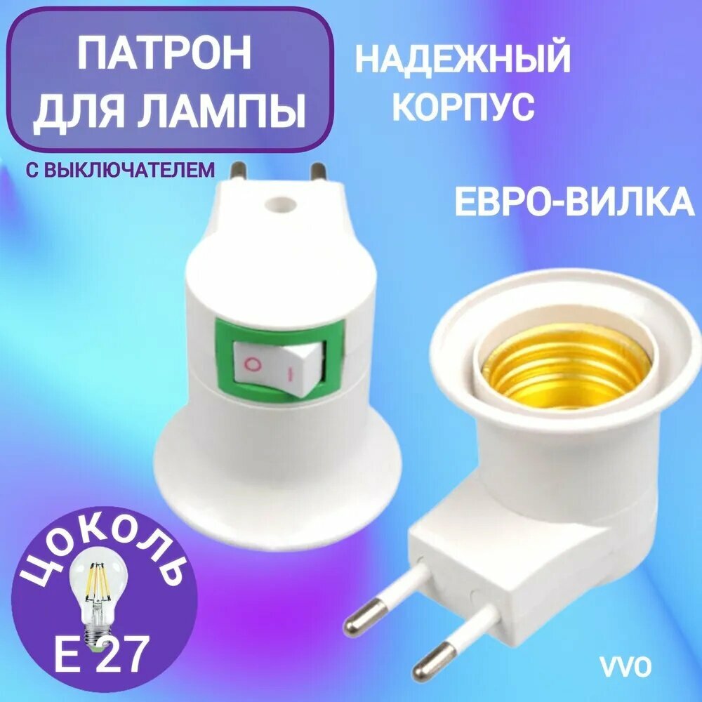 Патрон для лампы, Цоколь: E27, 220 Вт, 1 шт.
