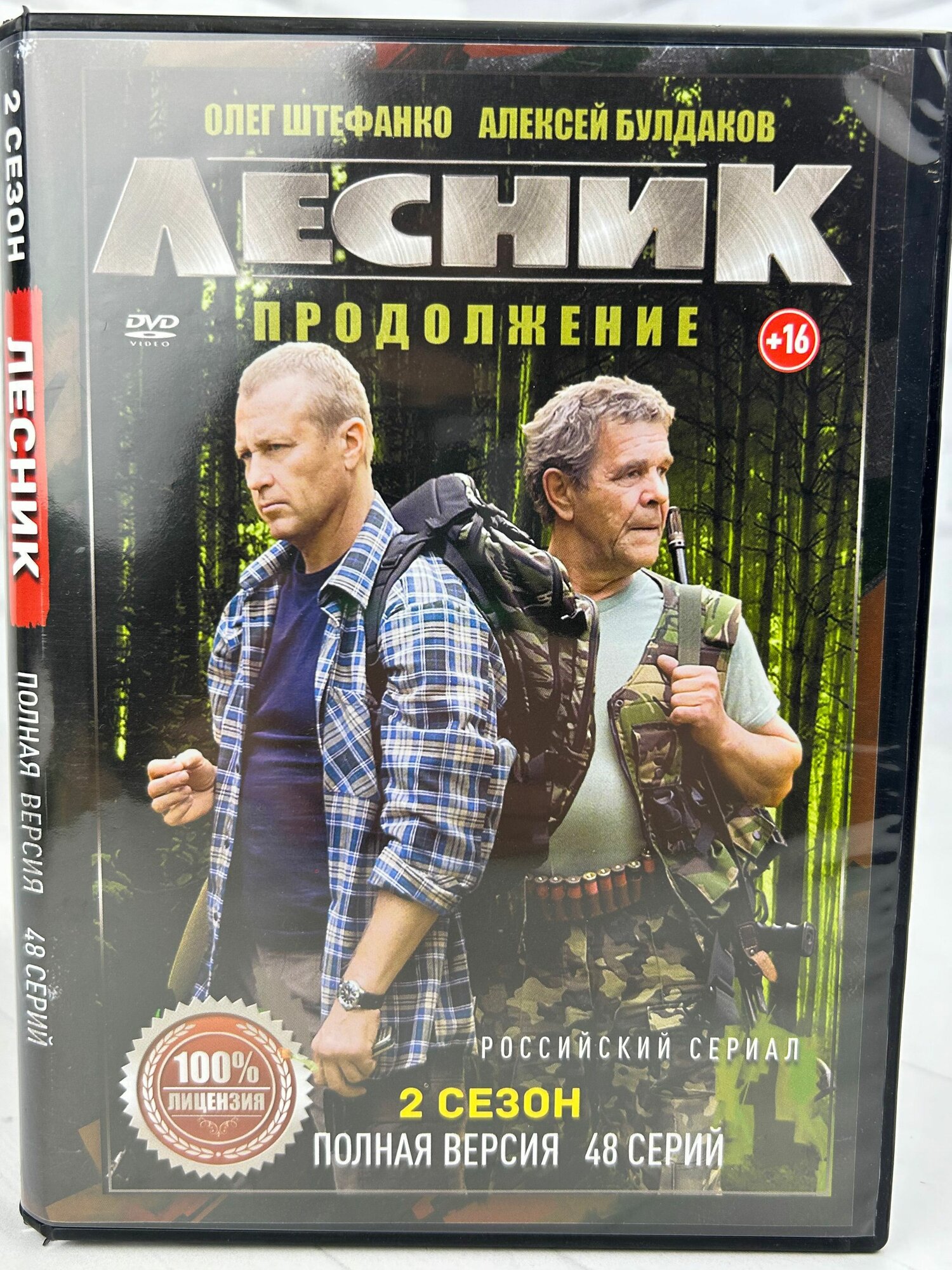 Лесник - 2 сезон - DVD диск
