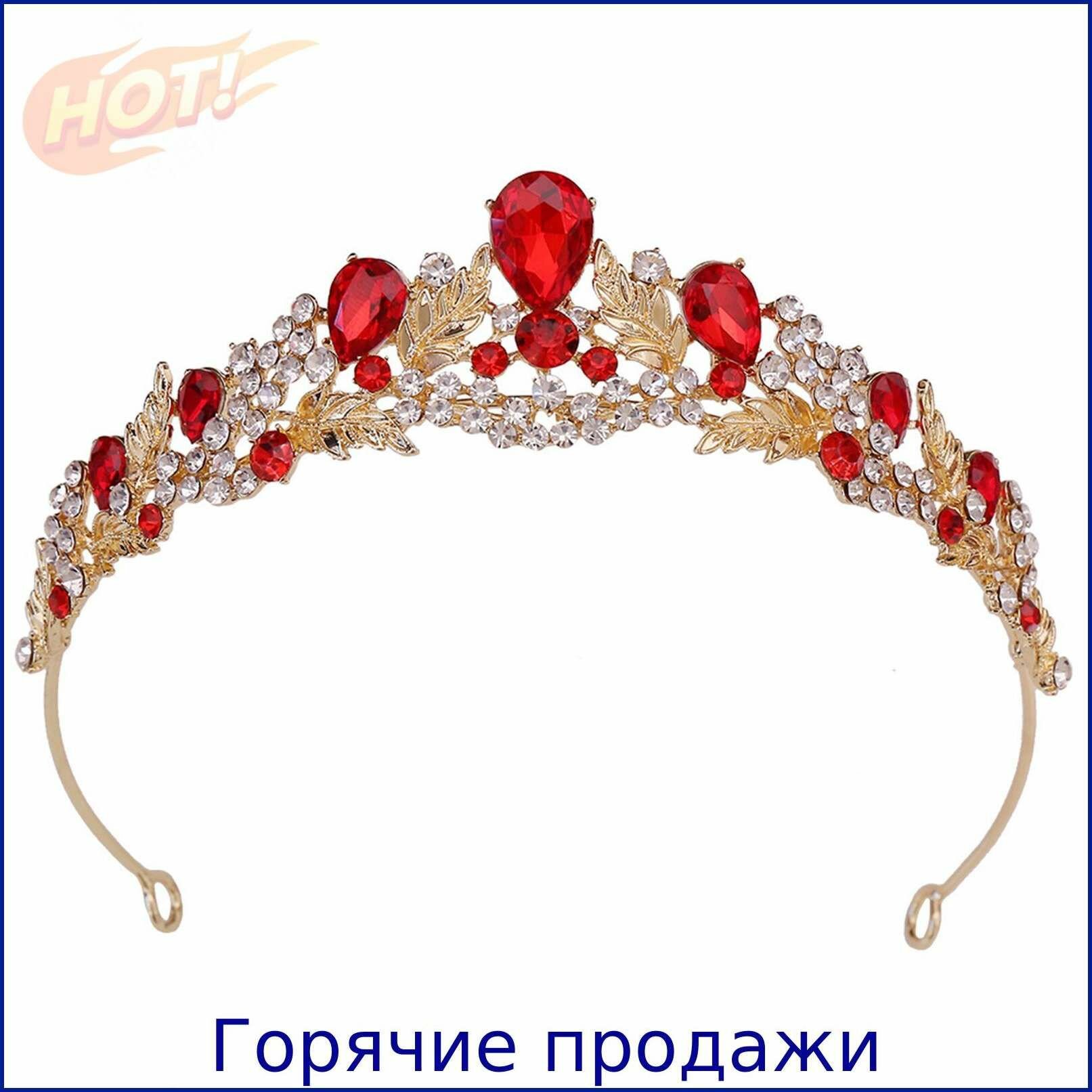 Женская хрустальная тиара-корона для свадьбы и выпускного — для невесты, выпускницы и праздничного образа и вечера