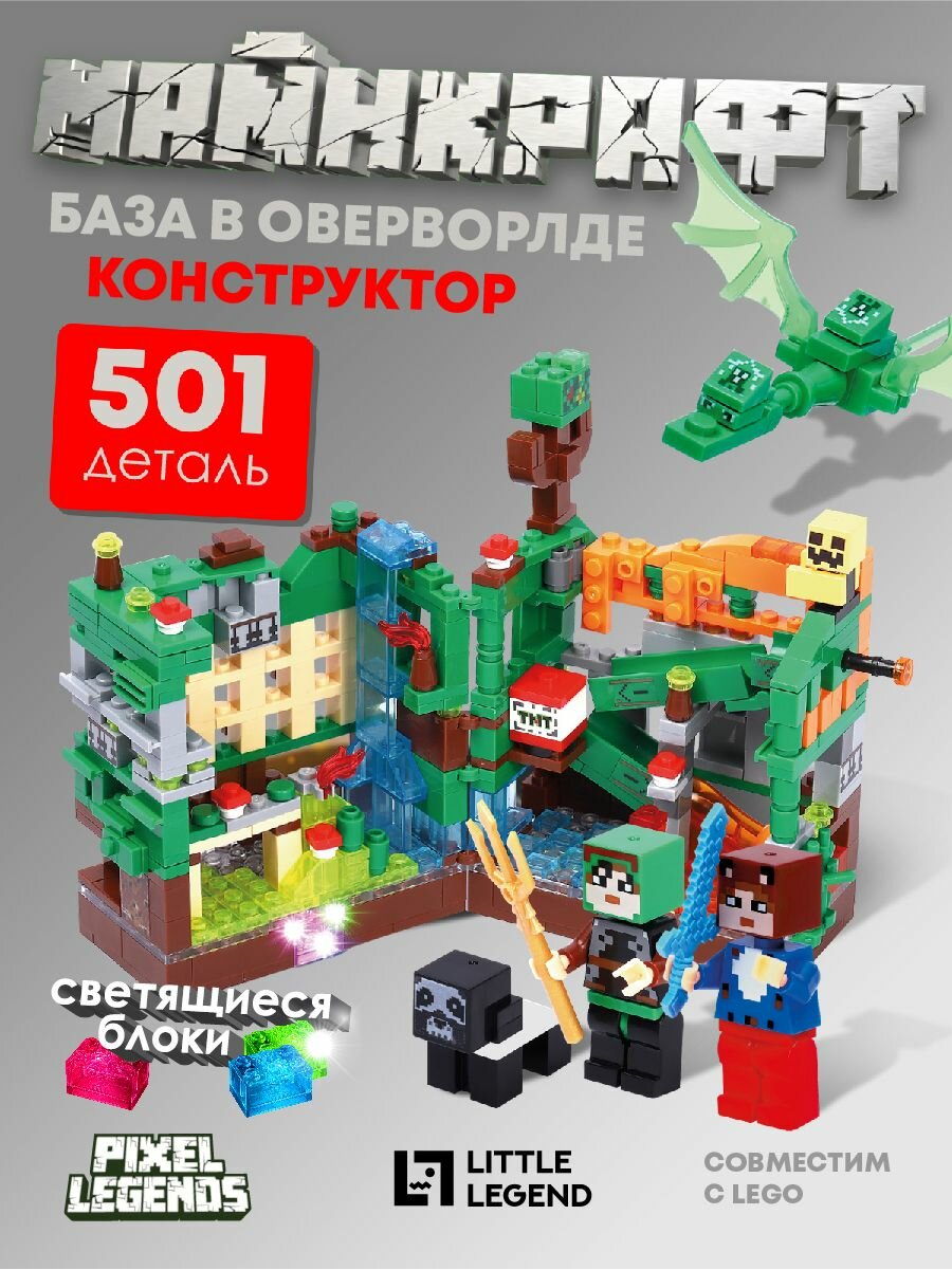 Конструктор Little Legend Майнкрафт Зеленая крепость c LED-блоками 501 деталь (совместимы с лего)