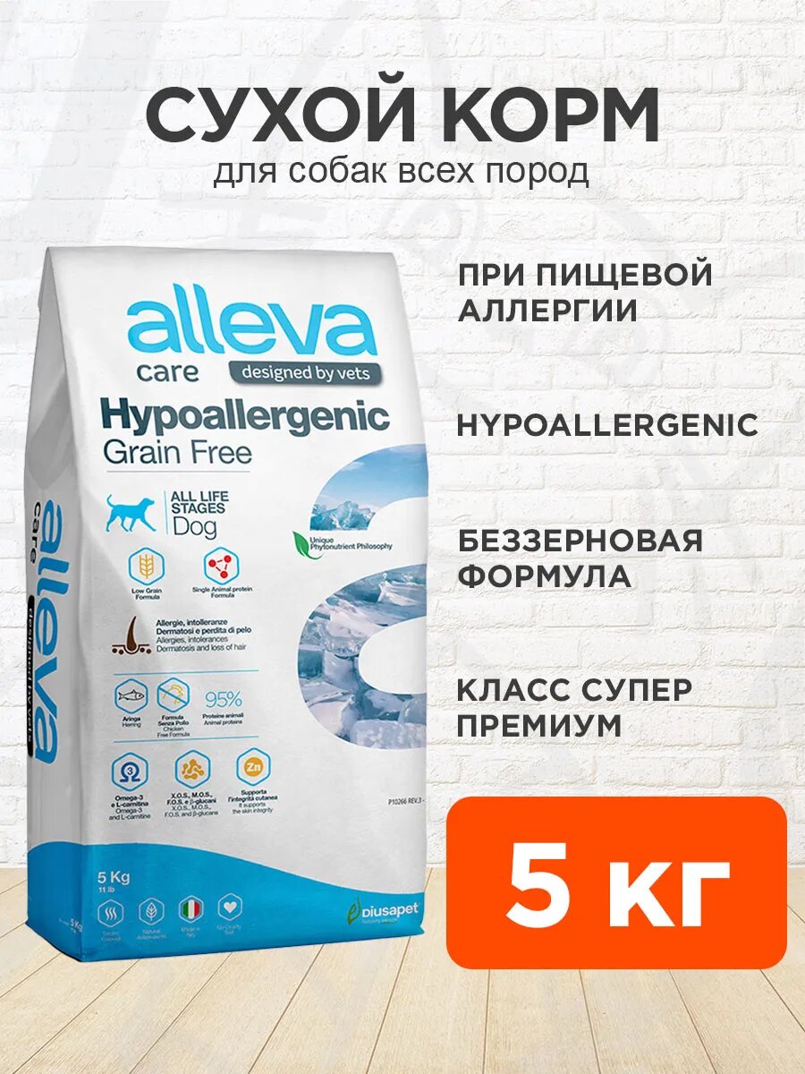 Корм сухой Alleva Care Adult Dog Hypoallergenic Grain Free беззерновой для взрослых собак всех пород при пищевой аллергии, 5 кг