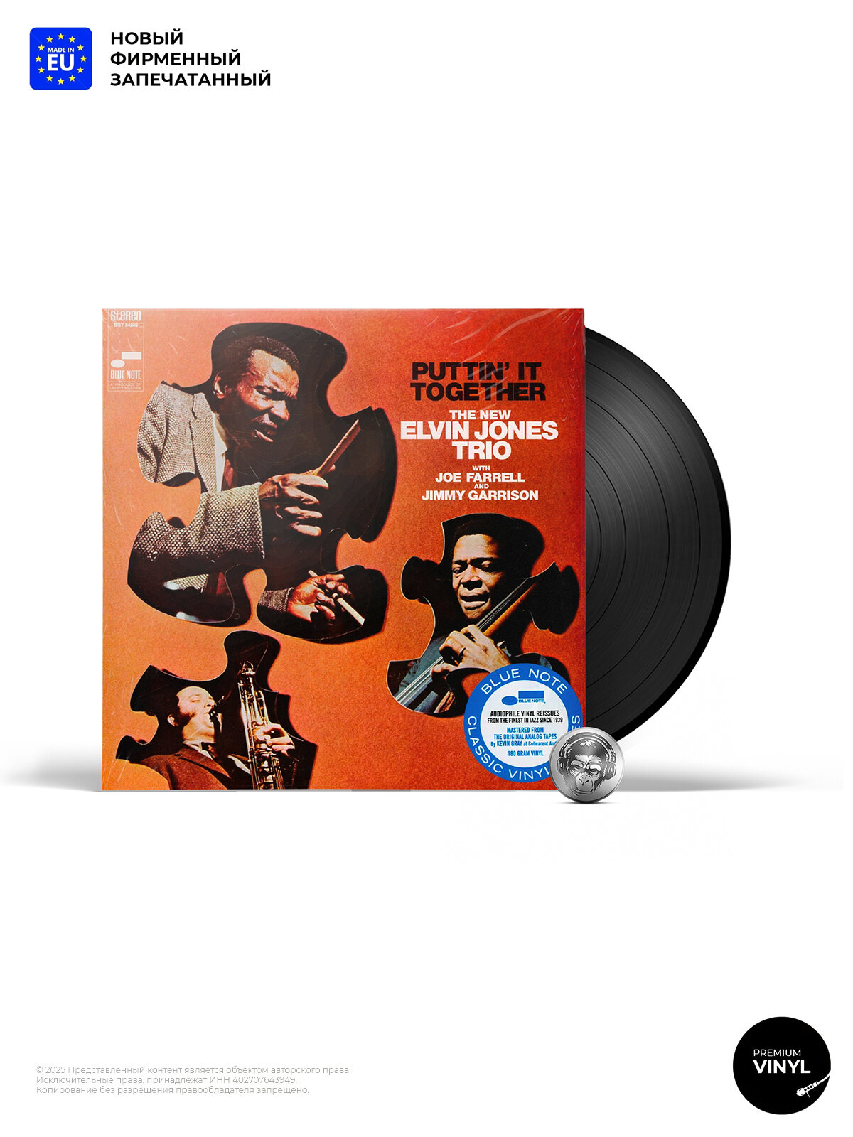 Elvin Jones - Puttin' It Together (LP) 2025, Blue Note, Blue Note Classic Series, Фирменная виниловая пластинка