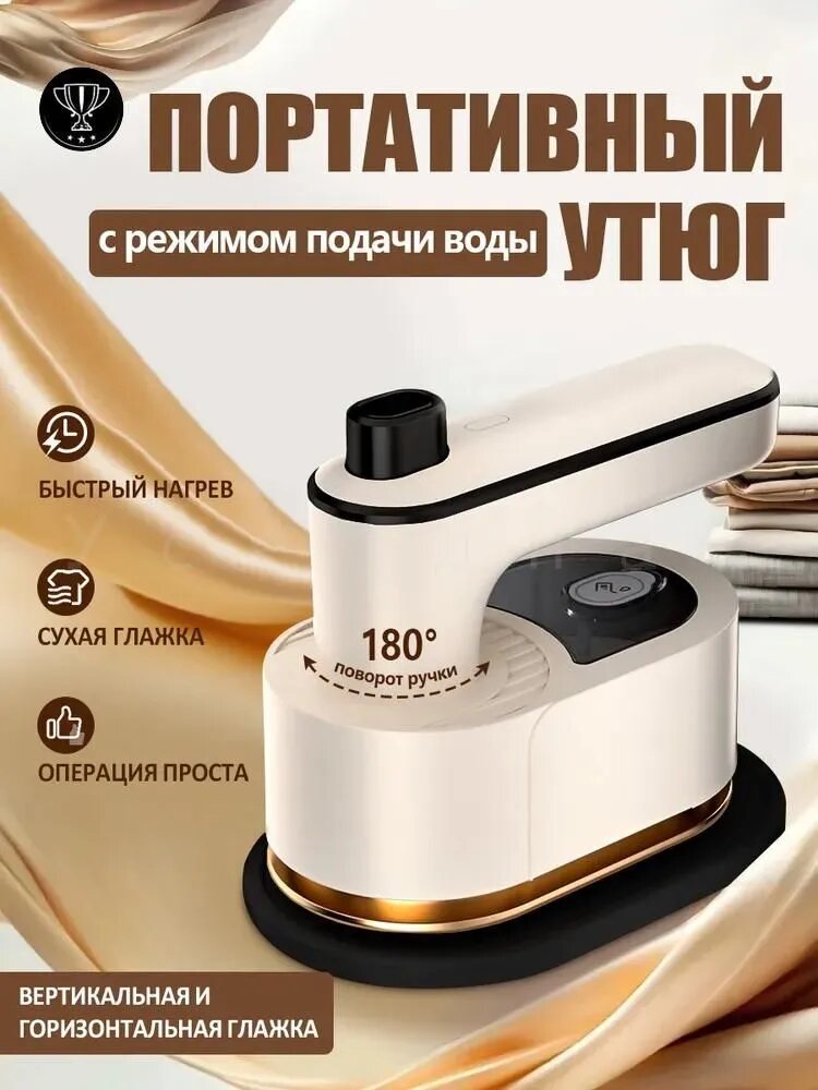 GM Мини портативный домашний утюг с режимом подачи воды, вертикальное отпаривание, кремовый, золотой, черный матовый