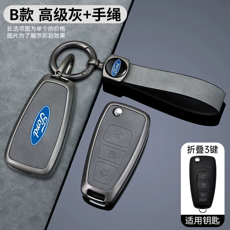 Шнурок для ключей B-стиль с металлической пряжкой для Ford Fiesta, Focus, Mondeo