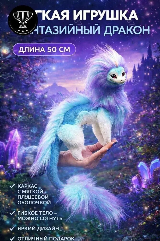 GM Мягкая игрушка Дракон Сису 50см из мультфильма "Рая и последний дракон".