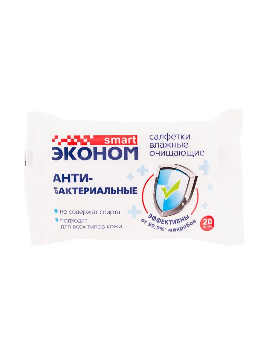 Эконом smart Салфетки влажные антибактериальные 20 шт