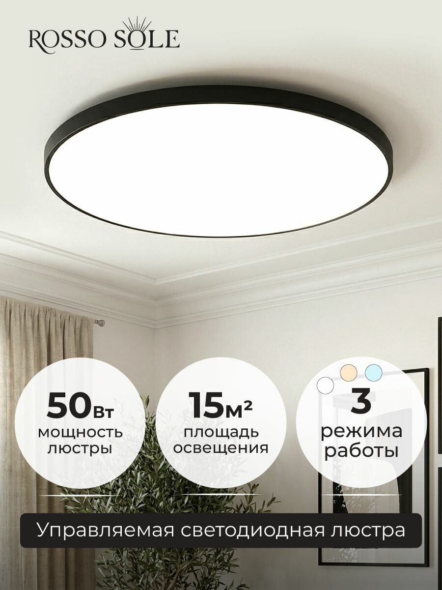 Rosso Sole Люстра, LED, 50 Вт
