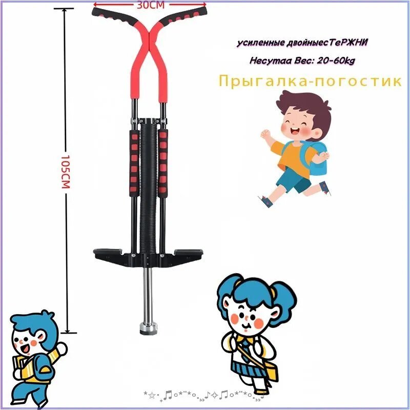 Детский прыжковый тренажер Джампер для активных игр на улице и дома, красный