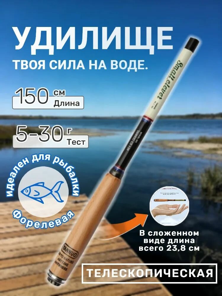 Удилище карбоновое 24см для микролова в ручье, сверхкороткое и легкое, с вращающейся вершинкой, для рыбалки в