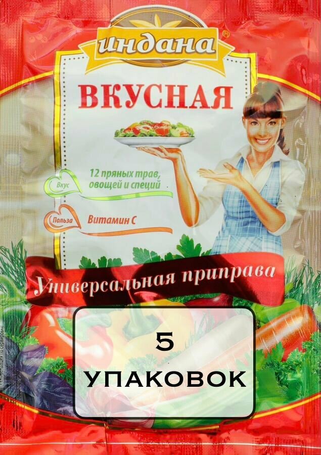 Приправа индана Вкусная, универсальная, 75г / 5 упаковок