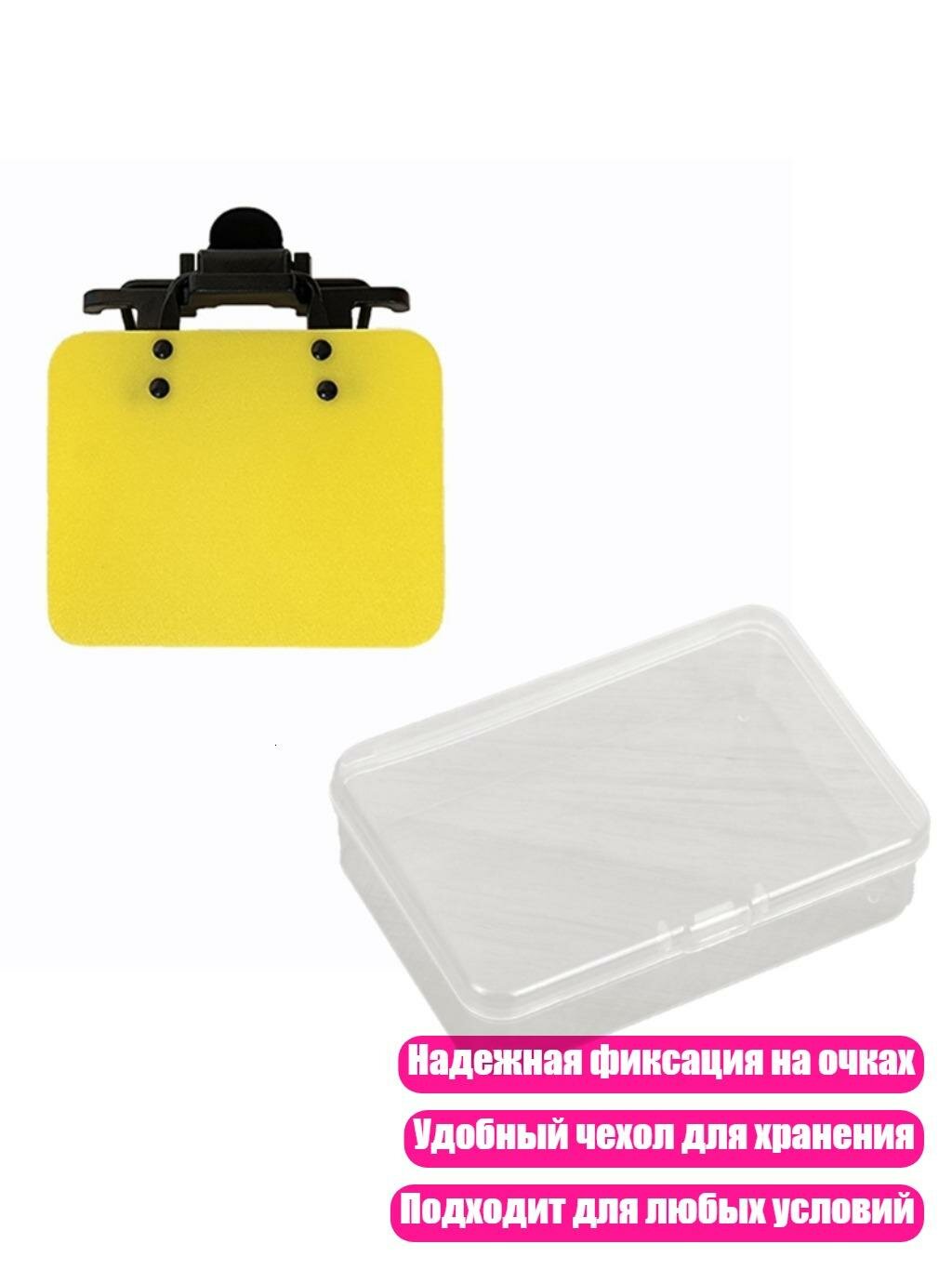 Защитные повязки для глаз при стрельбе, Желтый
