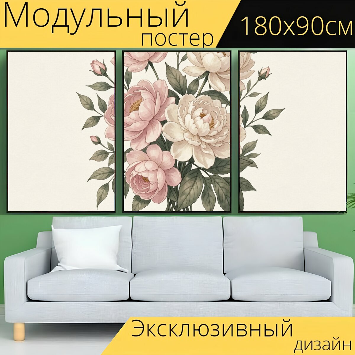 Модульный постер "Нежный букет пионов и роз. Изящная ботаническая композиция в пастельных оттенках: крупные махровые цветы, бутончики." 180 x 90 см. для интерьера на стену в тубусе