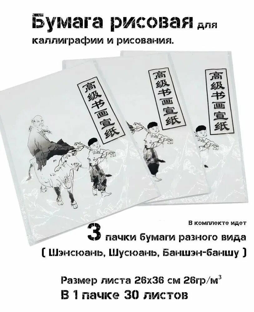 Бумага для рисования