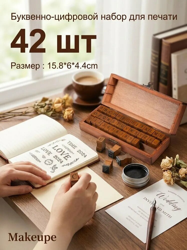 42 шт. Буквенная печать, деревянная печать для тиснения цифр и букв, используется для создания узоров для вырезок, дневников, поздравительных открыток, фотоальбомов
