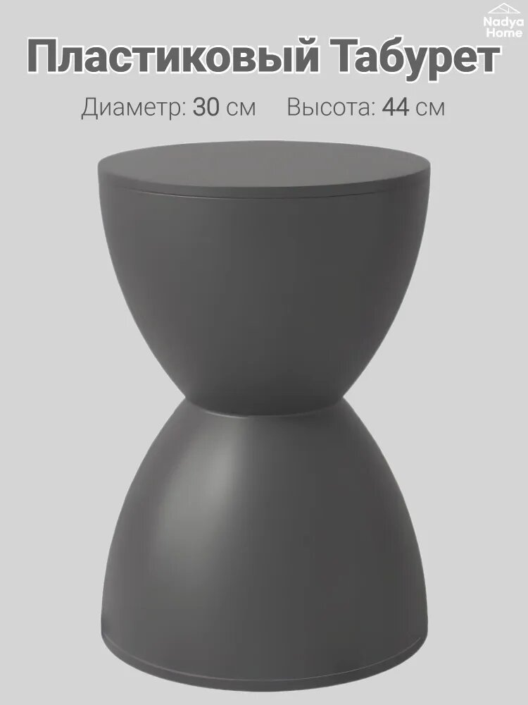 Nadya Home Табурет, 1 шт.