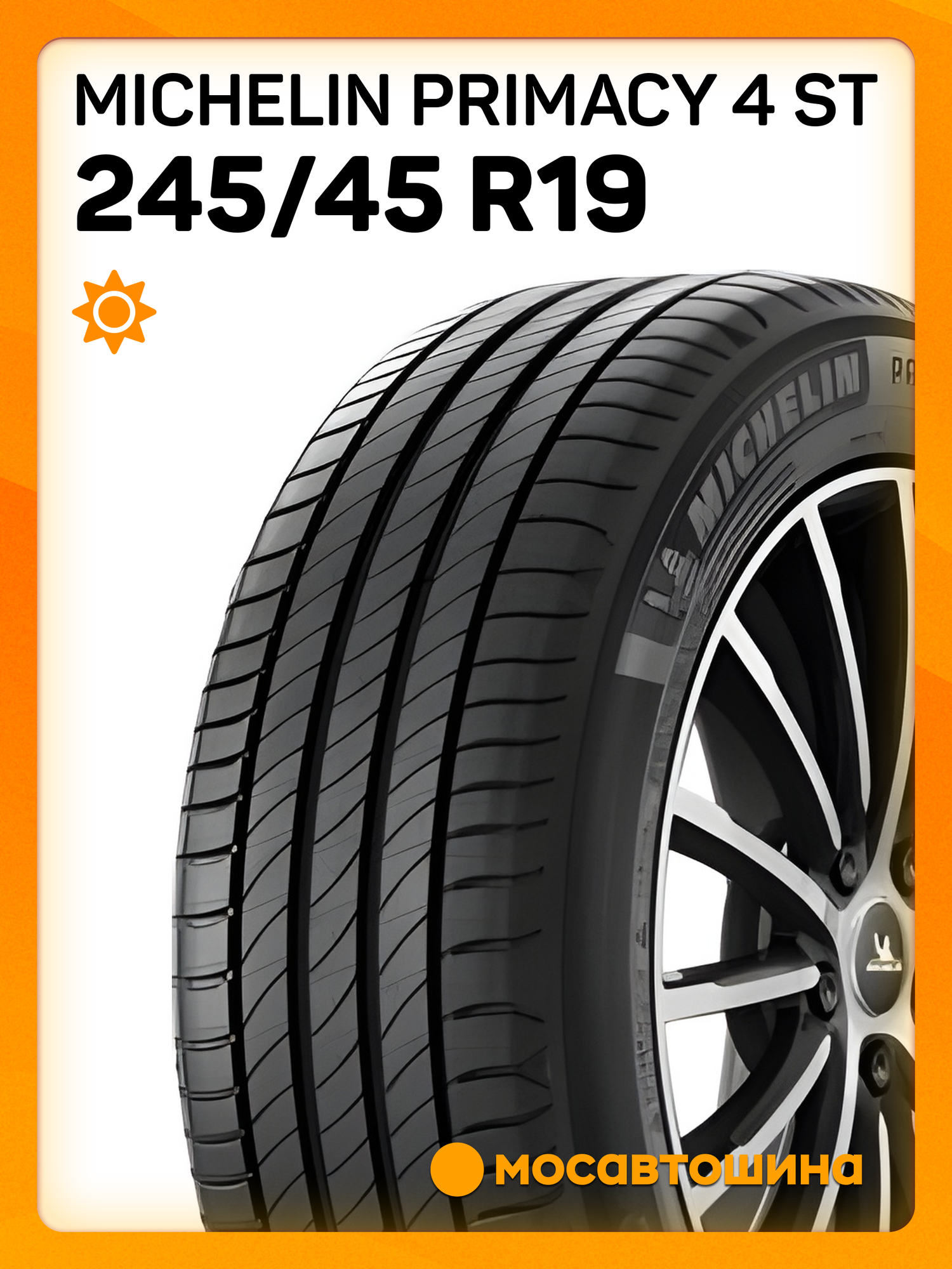 Летние автомобильные шины Michelin Primacy 4 ST 245/45 R19 102W XL
