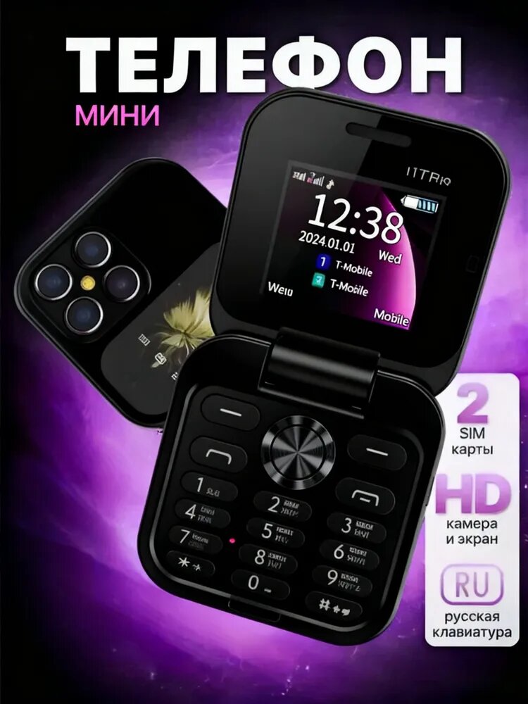 Мобильный телефон i17pro черный, раскладушка с камерой, 2 SIM карты