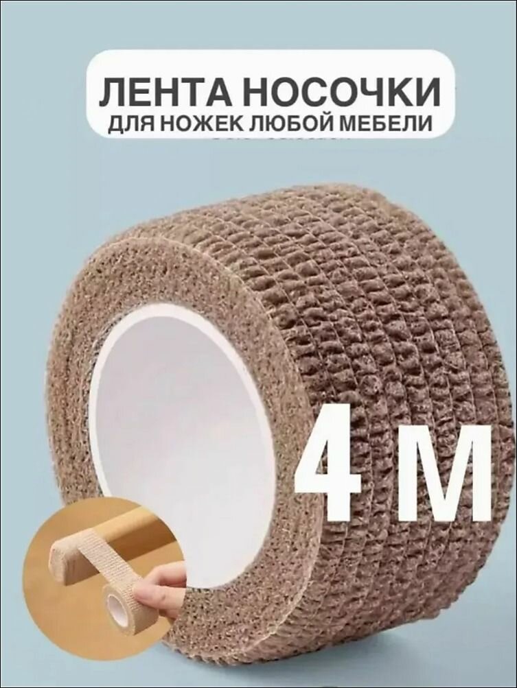 Протектор для мебели