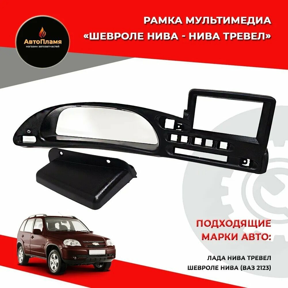 Рамка переходная