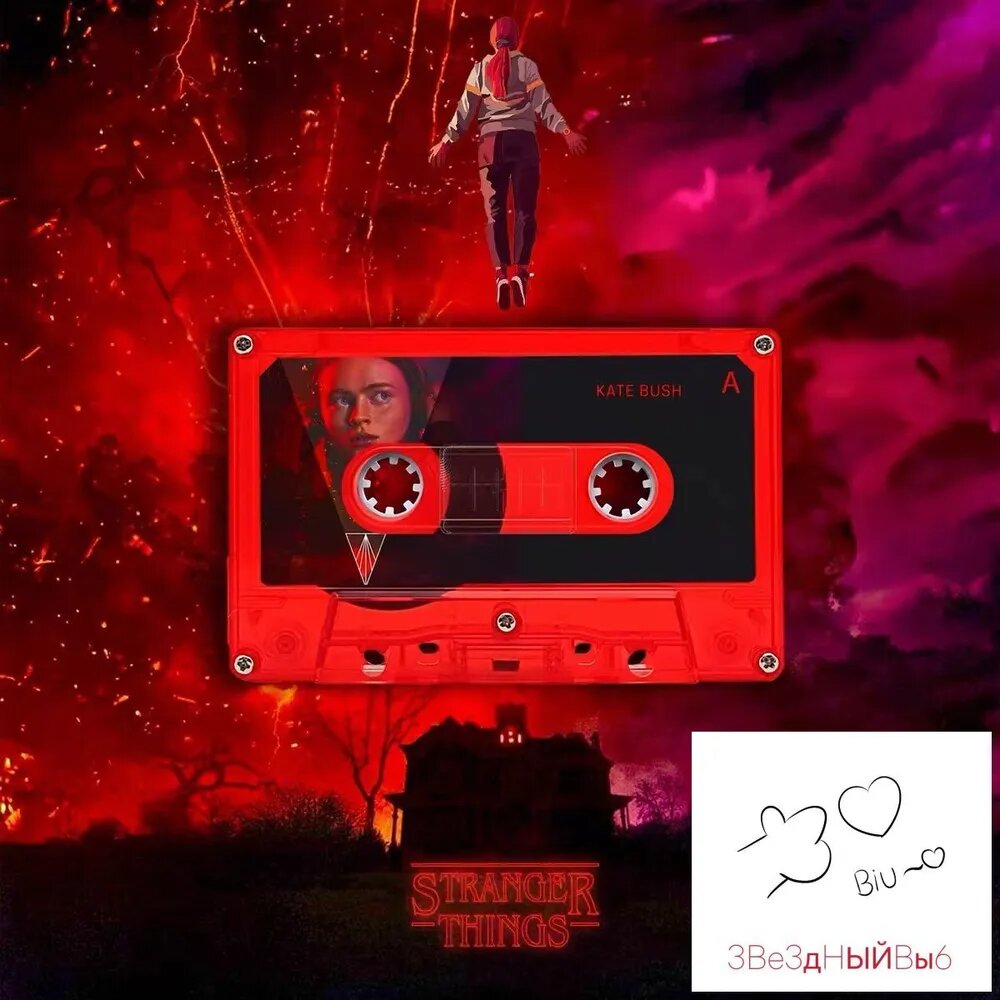 Аудиокассета Strange Things Kate Bush Hounds of Love, красная, 60 мин, коллекционный комплект — фото 1