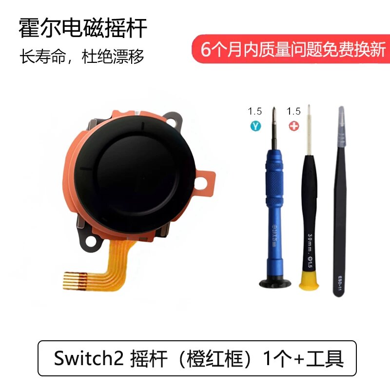 Замена джойстика с Hall-эффектом для Nintendo Switch Joy-Con красный корпус 1 шт. с инструментом для NS2